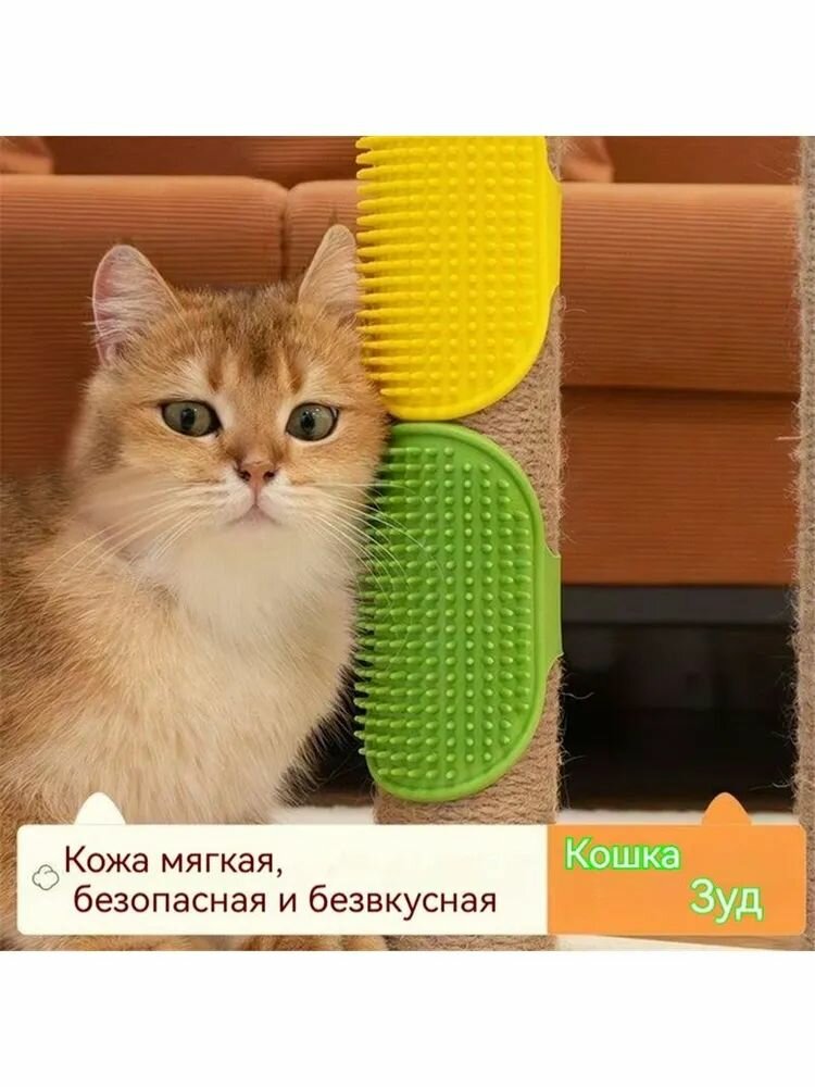 Расческа-чесалка для кошек