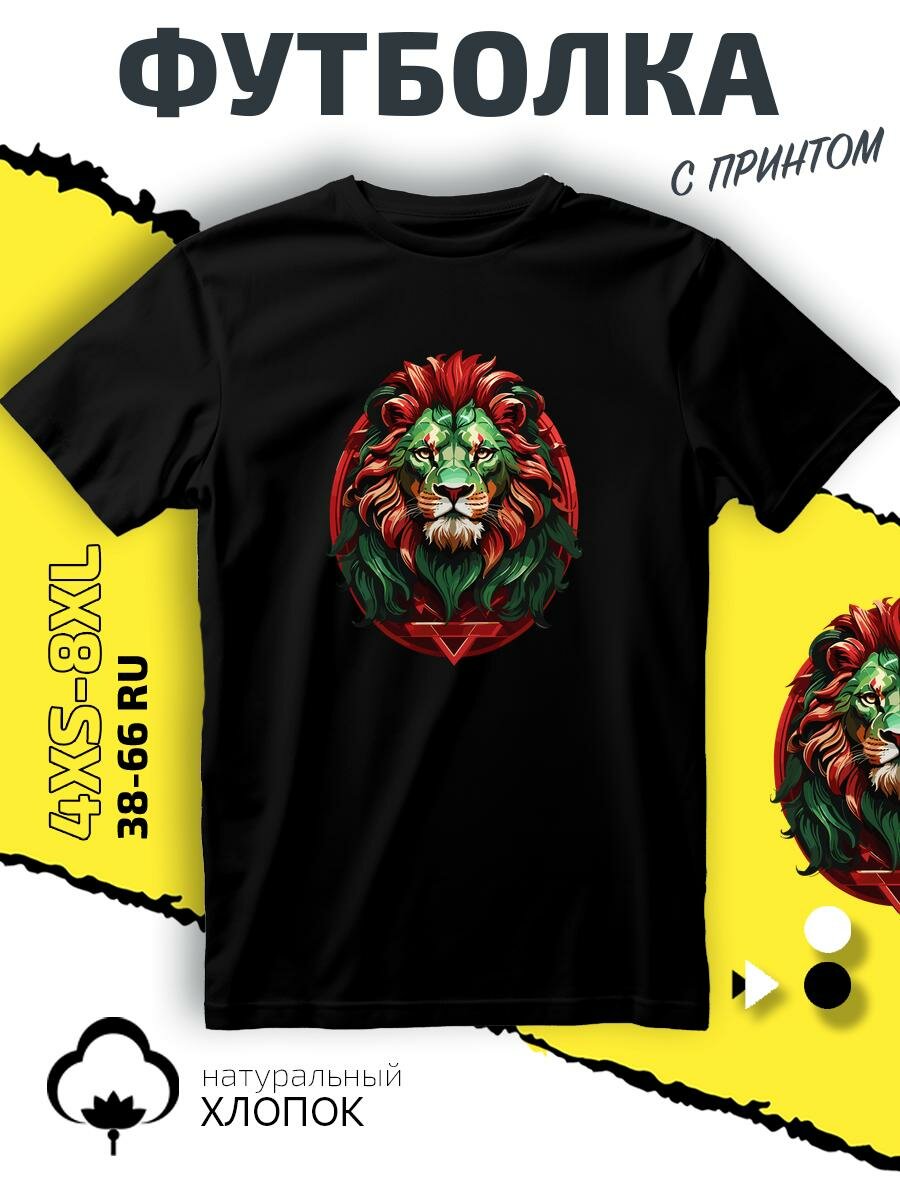 Футболка Лев Геометрический Царь зверей