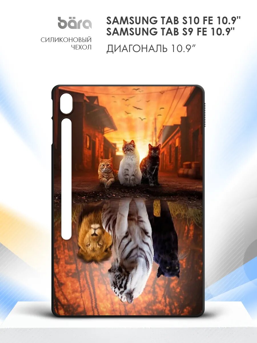Чехол для планшета на Samsung Tab S10 FE/Tab S9 FE 10.9" накладка, защитный