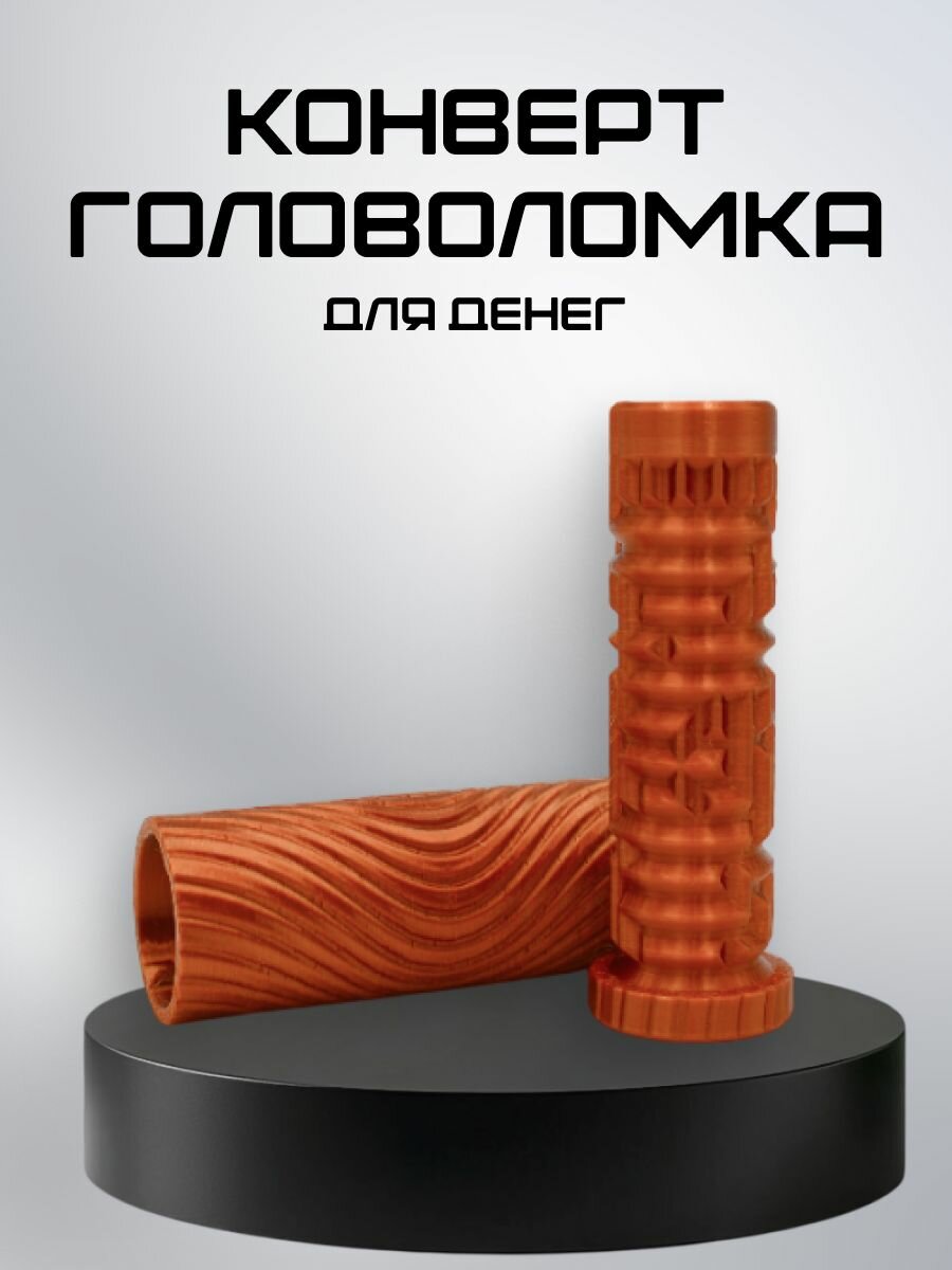 Открытка головоломка для денег