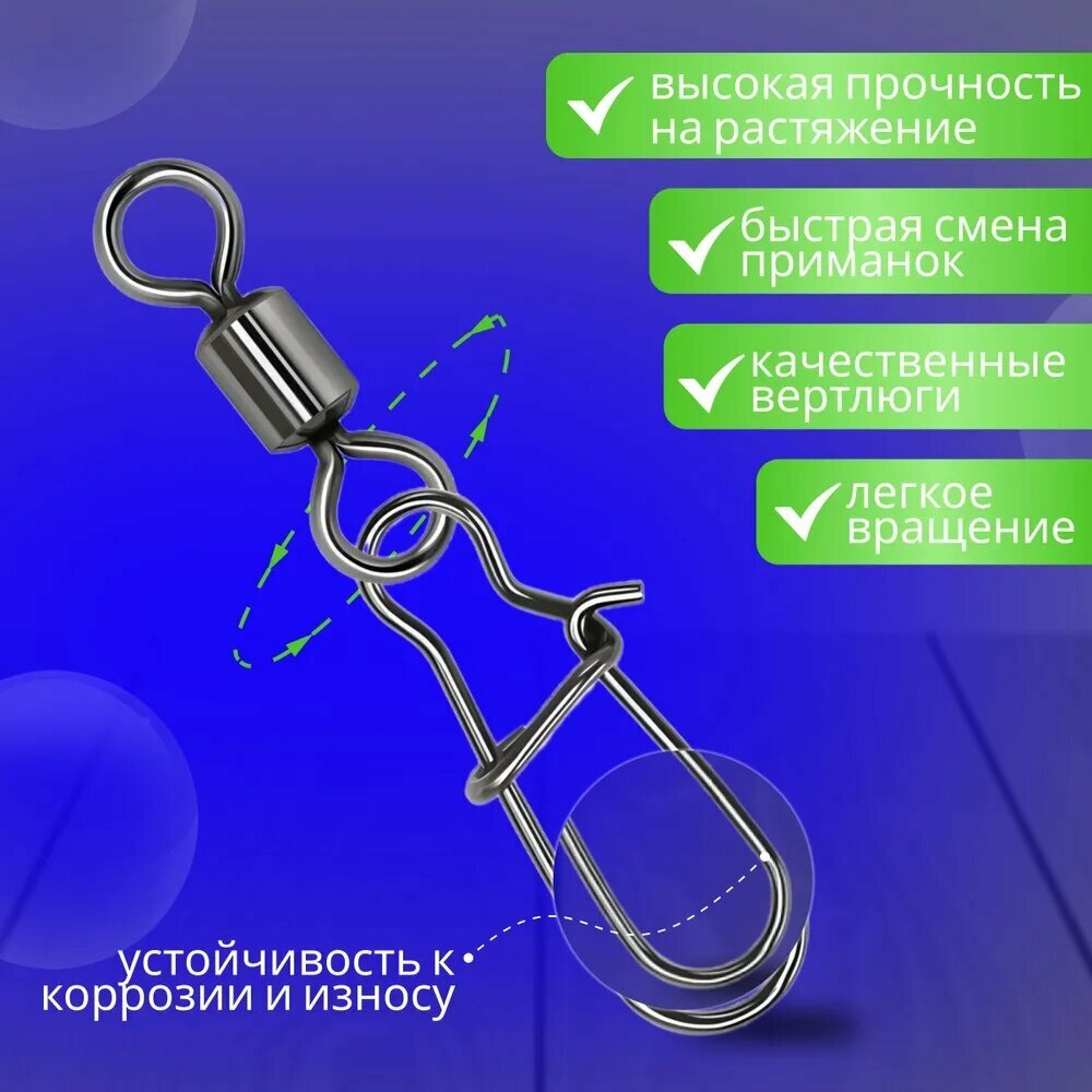 Вертлюг, вес 1 шт:1 г — фото 1