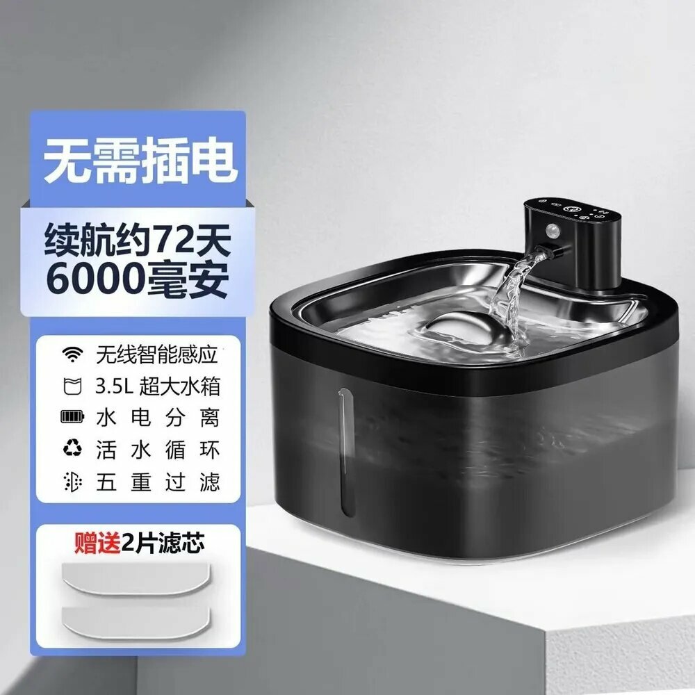 Поилка автоматическая беспроводная, фонтан для кошек и собак Doctor Comfort DS-1