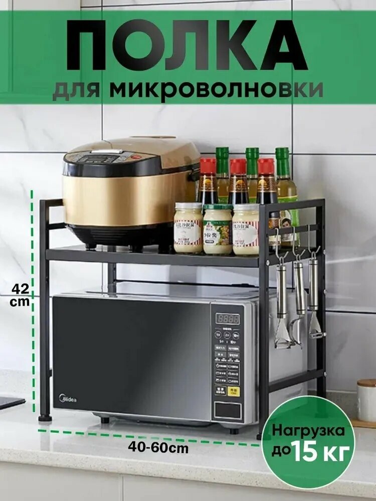 Полка для кухонной мебели Настольная Прямая, 32х32х42 см, 1 шт.
