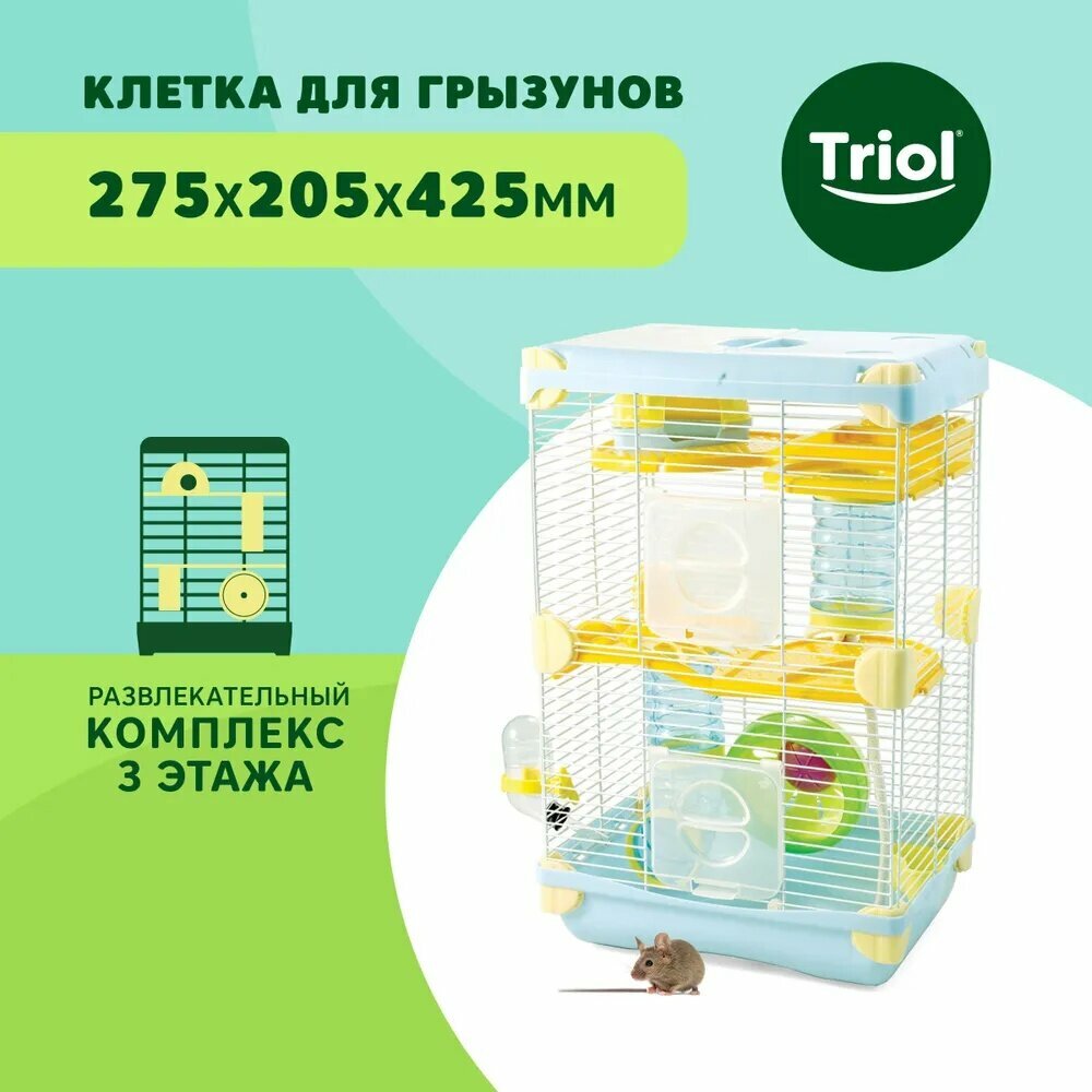 Клетка для мелких животных Triol "Парк приключений", эмаль, 275*205*425мм