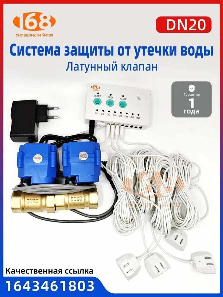 Xiaomi YouPin Главная Сигнализация Система защиты от протечек воды с клапаном автоматического отключения для труб 3/4 дюйма, DN20