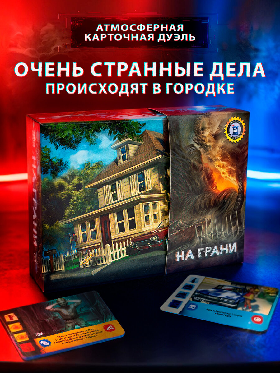 Дуэльная стратегическая настольная игра для двух игроков На Грани