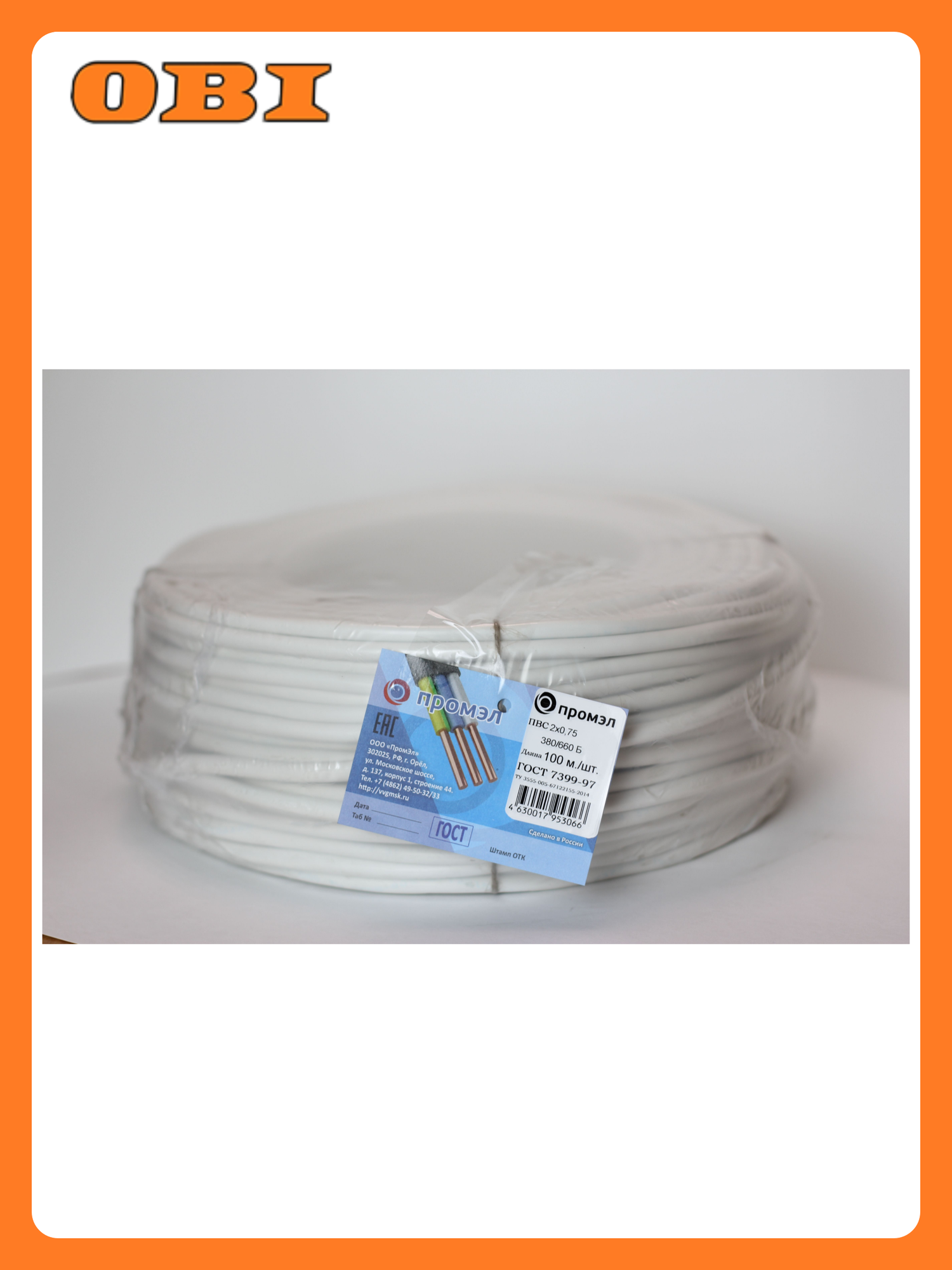 Провод силовой ПромЭл ПВС 2х0,75 мм² 100 м белый