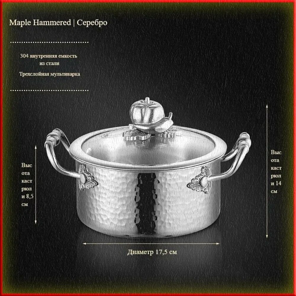 Кастрюля, Нержавеющая сталь, 1 шт
