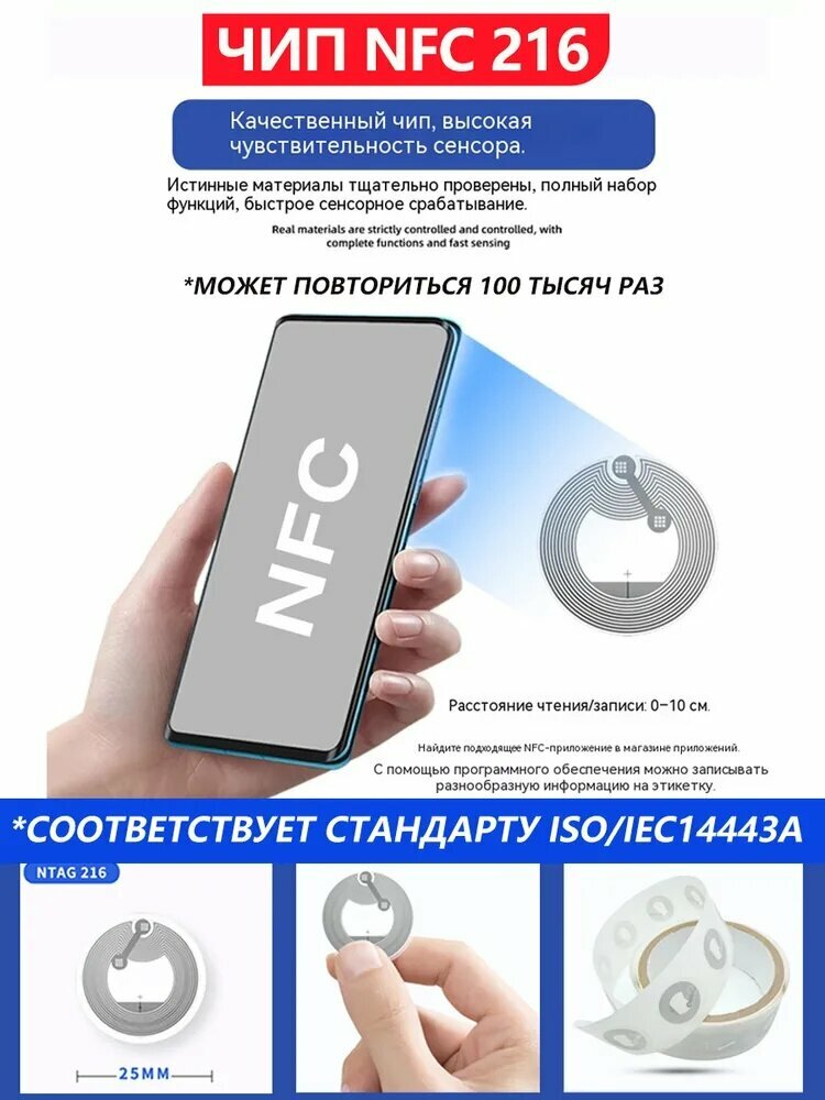 NFC метка наклейка Ntag216 для умного дома, самоклеящаяся, перезаписываемая, умная электронная визитка 15 таблеток