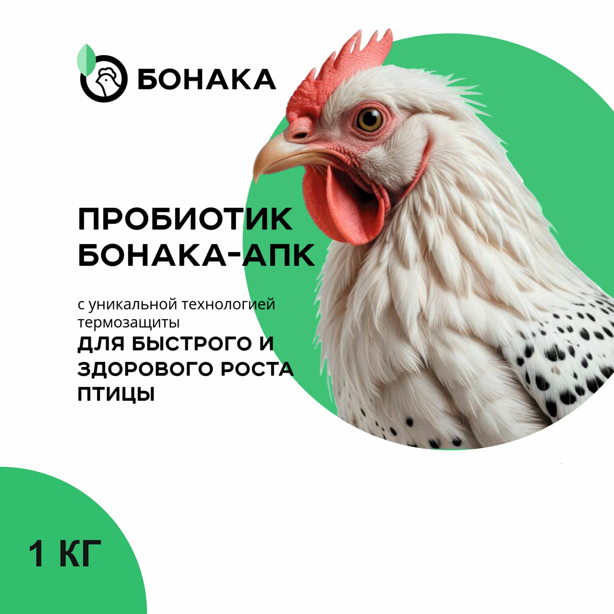 Кормовая добавка для цыплят, кур и прочей с/х птицы Пробиотик бонака-апк, сухая форма, 1 кг