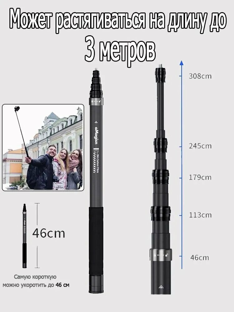 Селфи-палка, камера Action 4/3/2 Insta360X2-X4 Ace Pro/GO3 Общая длина 3 метра