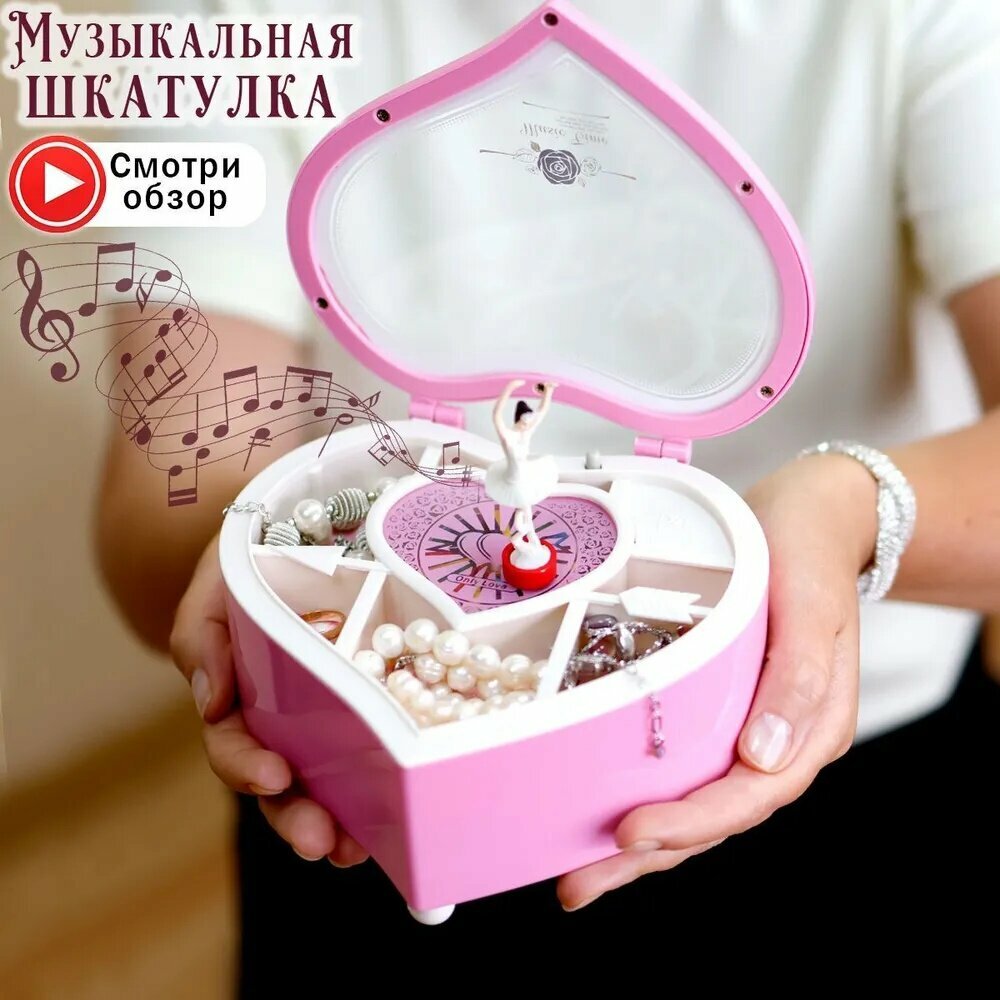 Музыкальная шкатулка J