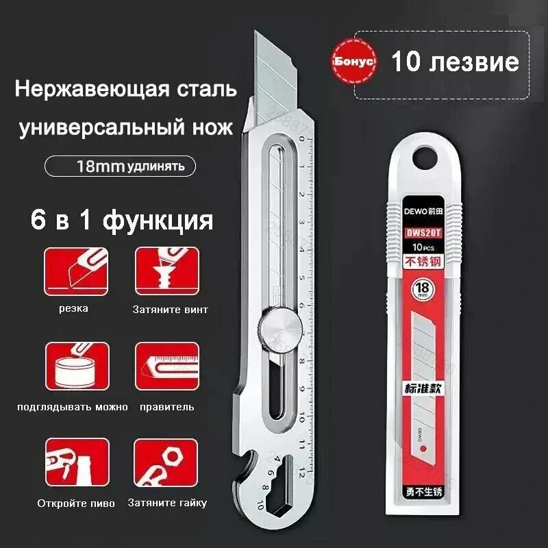 Лезвия канцелярские