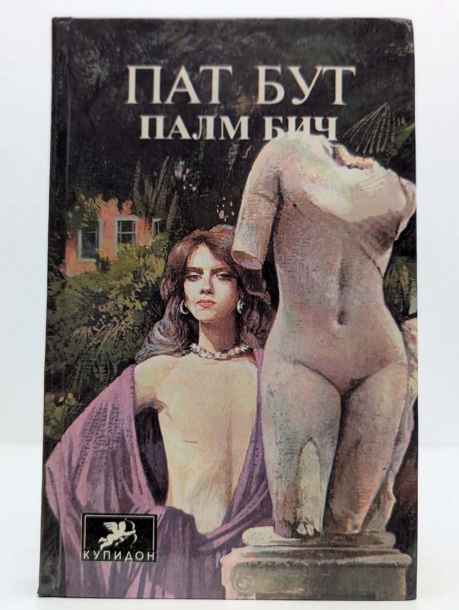 Палм Бич Бут Пат 1994