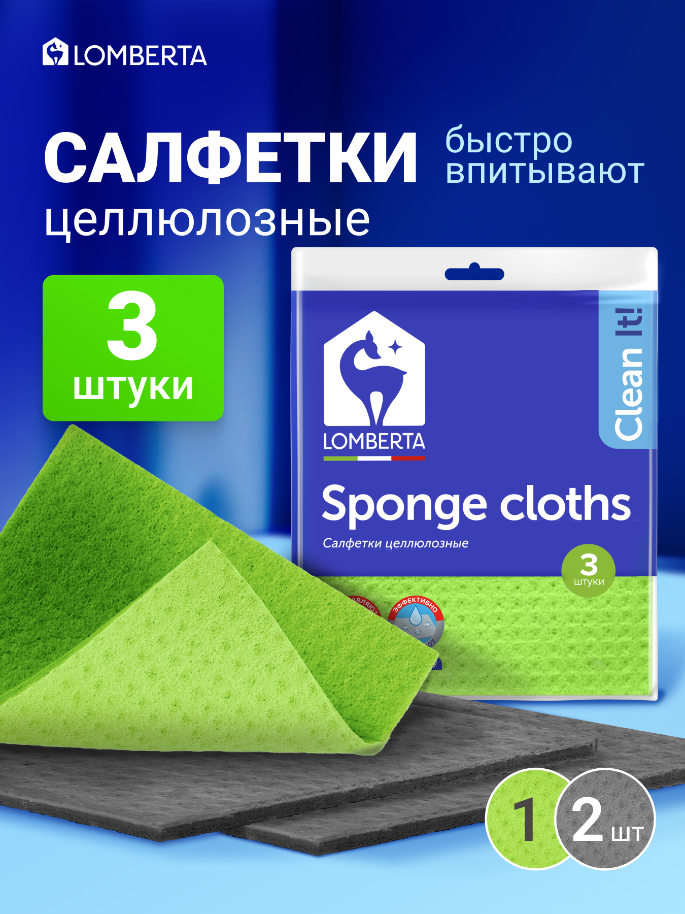 Салфетки Lomberta целлюлозные 3 шт, серые, для кухни и влажной уборки