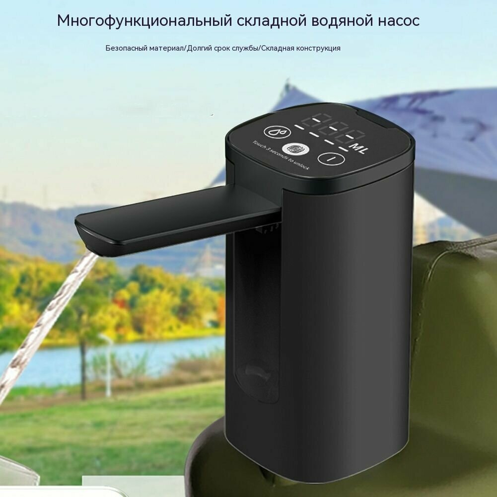Milochic Диспенсер для воды Портативный водяной насос для кемпинга, складной электрический питьевой фонтанчик