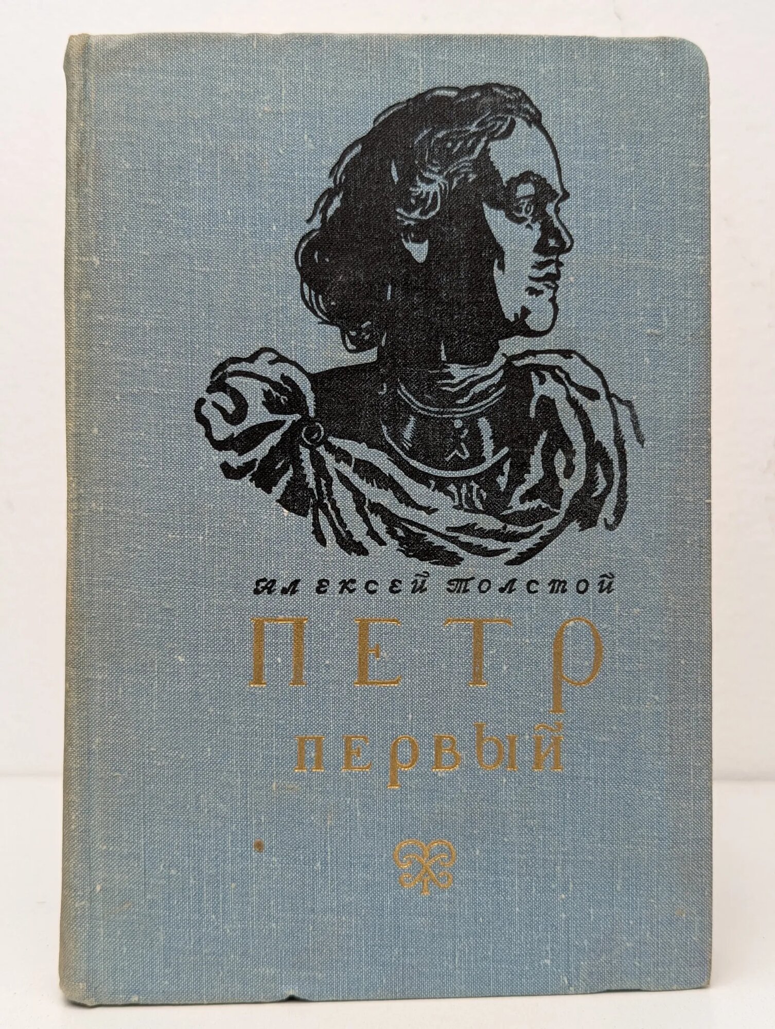 Петр Первый Толстой Алексей Николаевич 1977