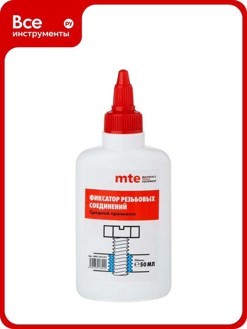 Фиксатор резьбы средней прочности MTE 243 50 мл, 0893243051