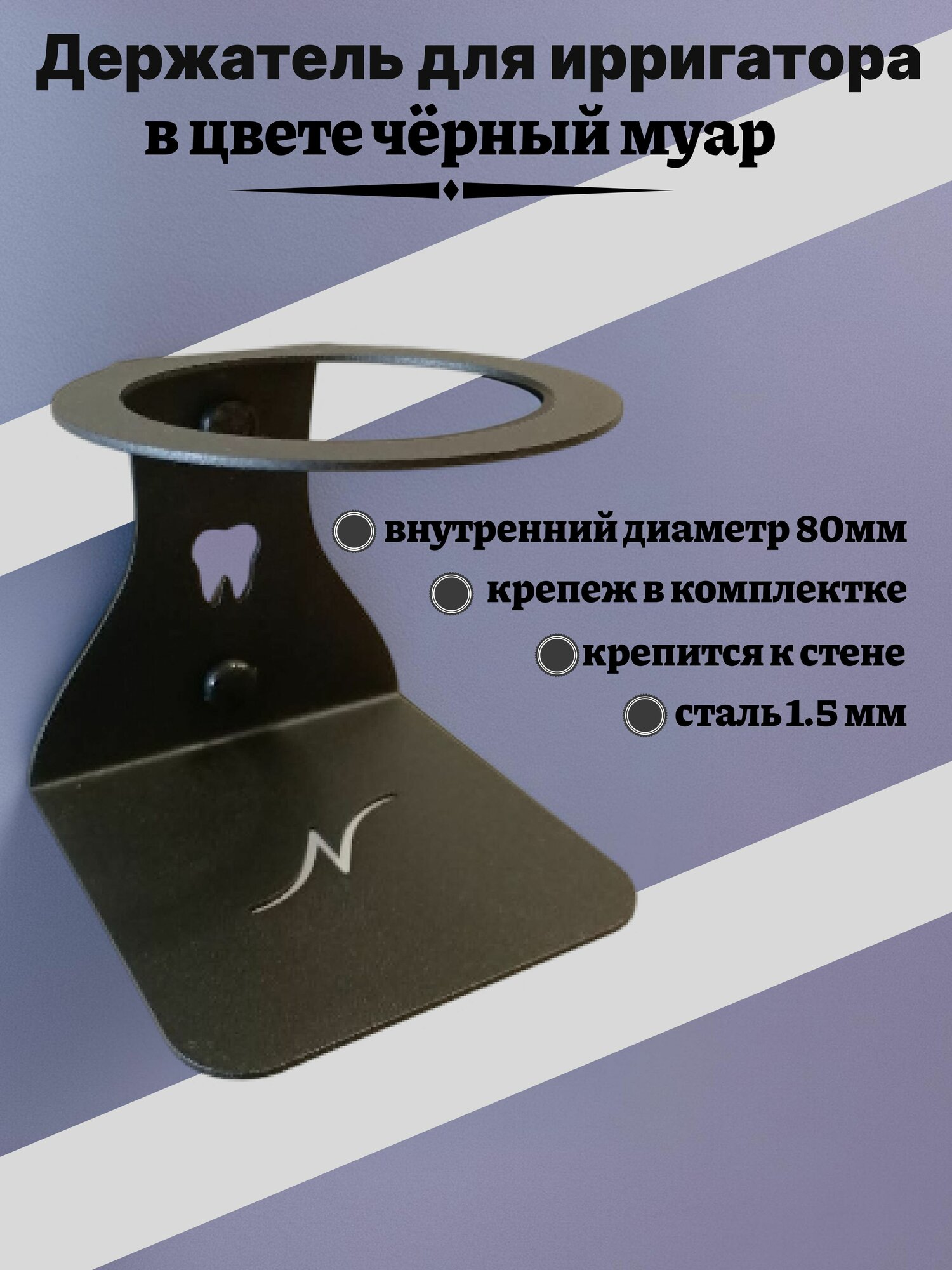 Держатель для ванной комнаты