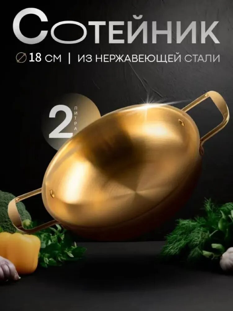 Жаровня, ABS пластик