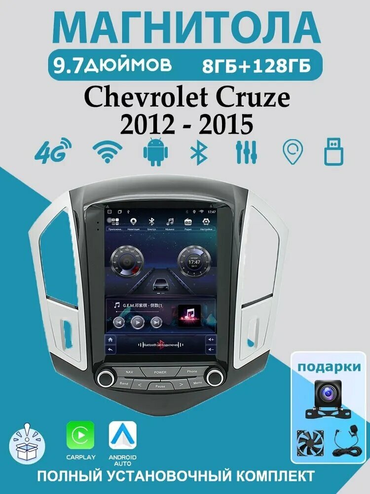 Icreative Устройство головное, диагональ: 9.7", 2 DIN, 8ГБ/128ГБ