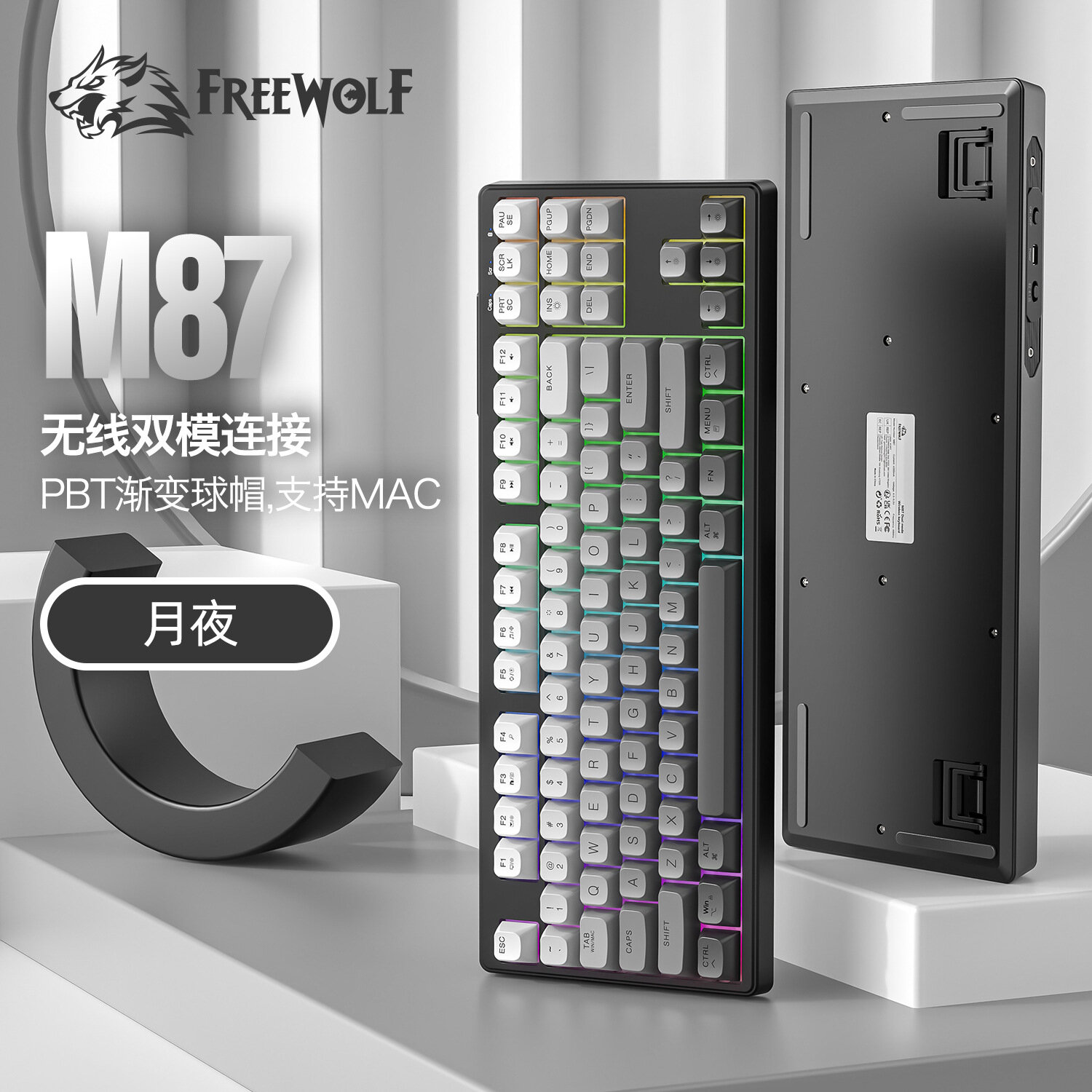 Беспроводная клавиатура Free Wolf M87 с Bluetooth Dual-Mode, механическим тактильным ощущением, для игр и офиса, тихая