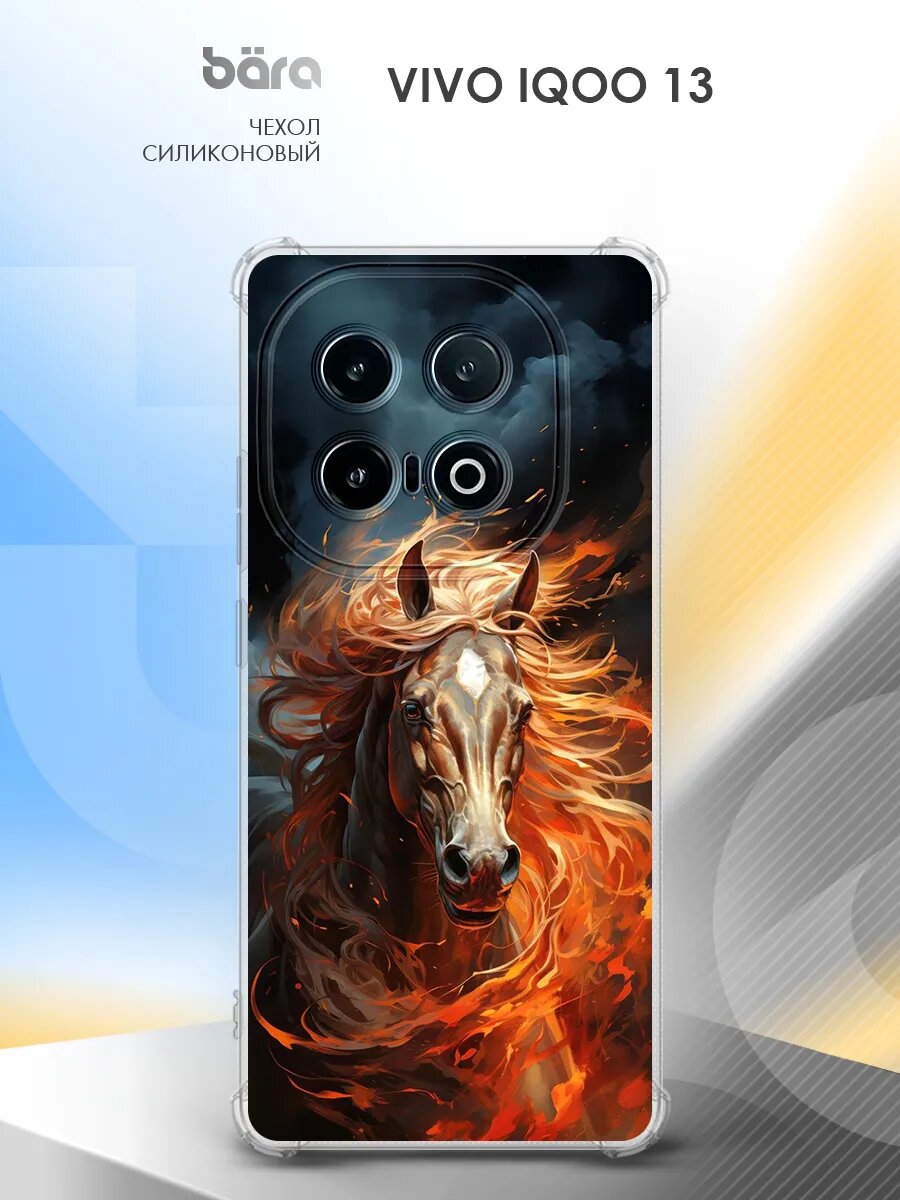 Чехол на Vivo IQOO 13 накладка, защита камеры и углов, силиконовый