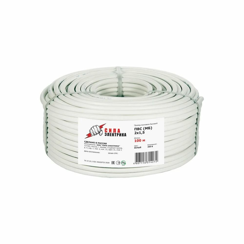 Провод ПВСмб вэкз 2х1,5 100м VEKZ00093