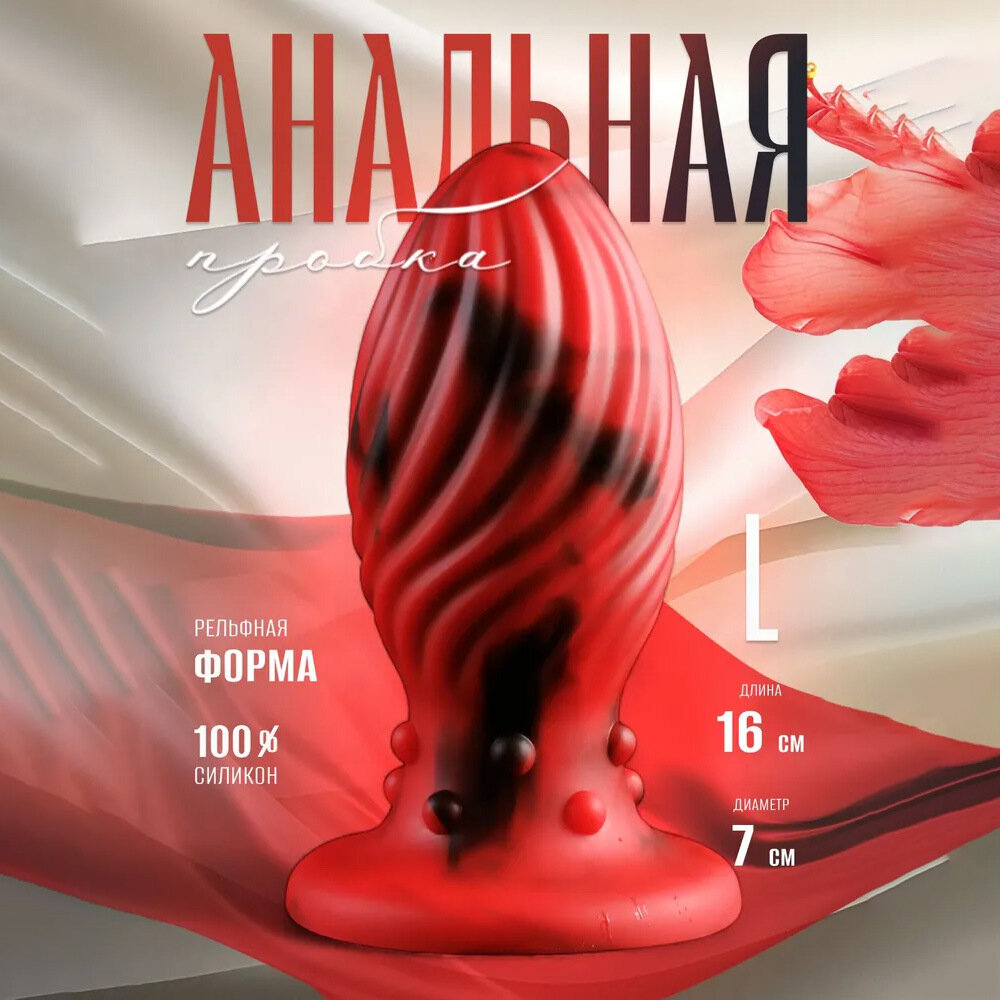 Кросс-бордерные анальные пробки большого размера, секс-игрушки, ручные анальные дилататоры, сексуальные анальные