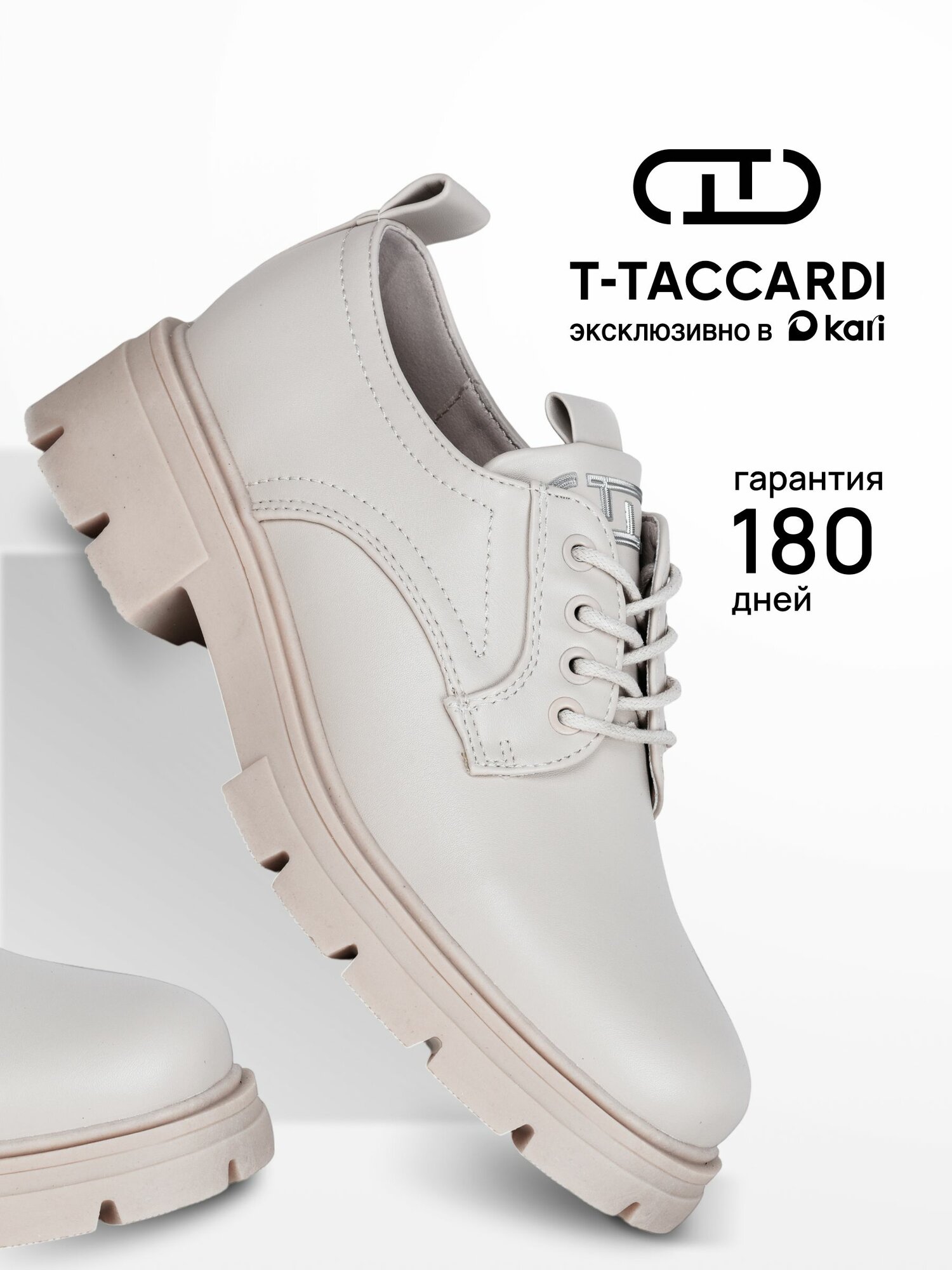 Полуботинки дерби Осень-зима 2025