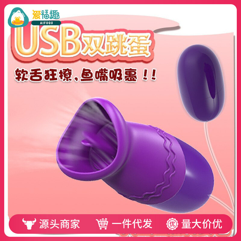 Laile USB двойное вибрирующее яйцо, женская мастурбация, головной убор, лизание языка, вибрирующее яйцо, флирт,