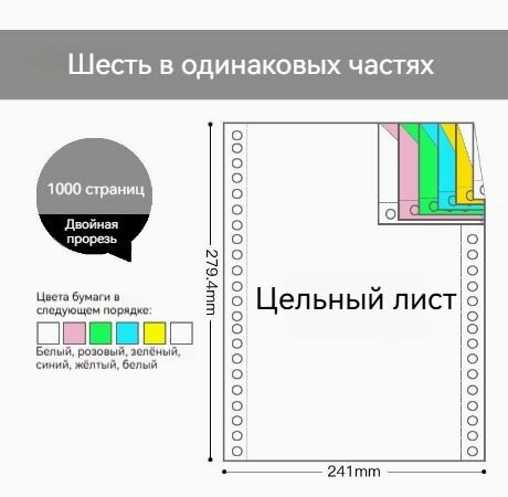 Бумага офисная Копировальная, 1000 лист, шт