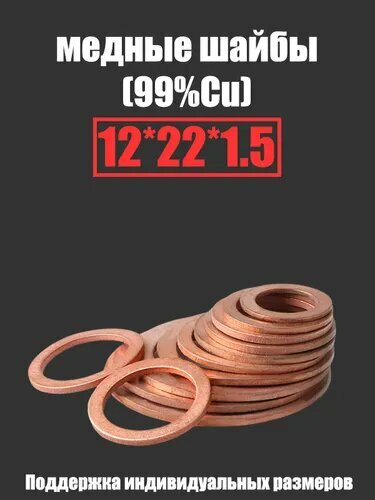 Шайба Круглая Усиленная 5", 20 шт, 100 г