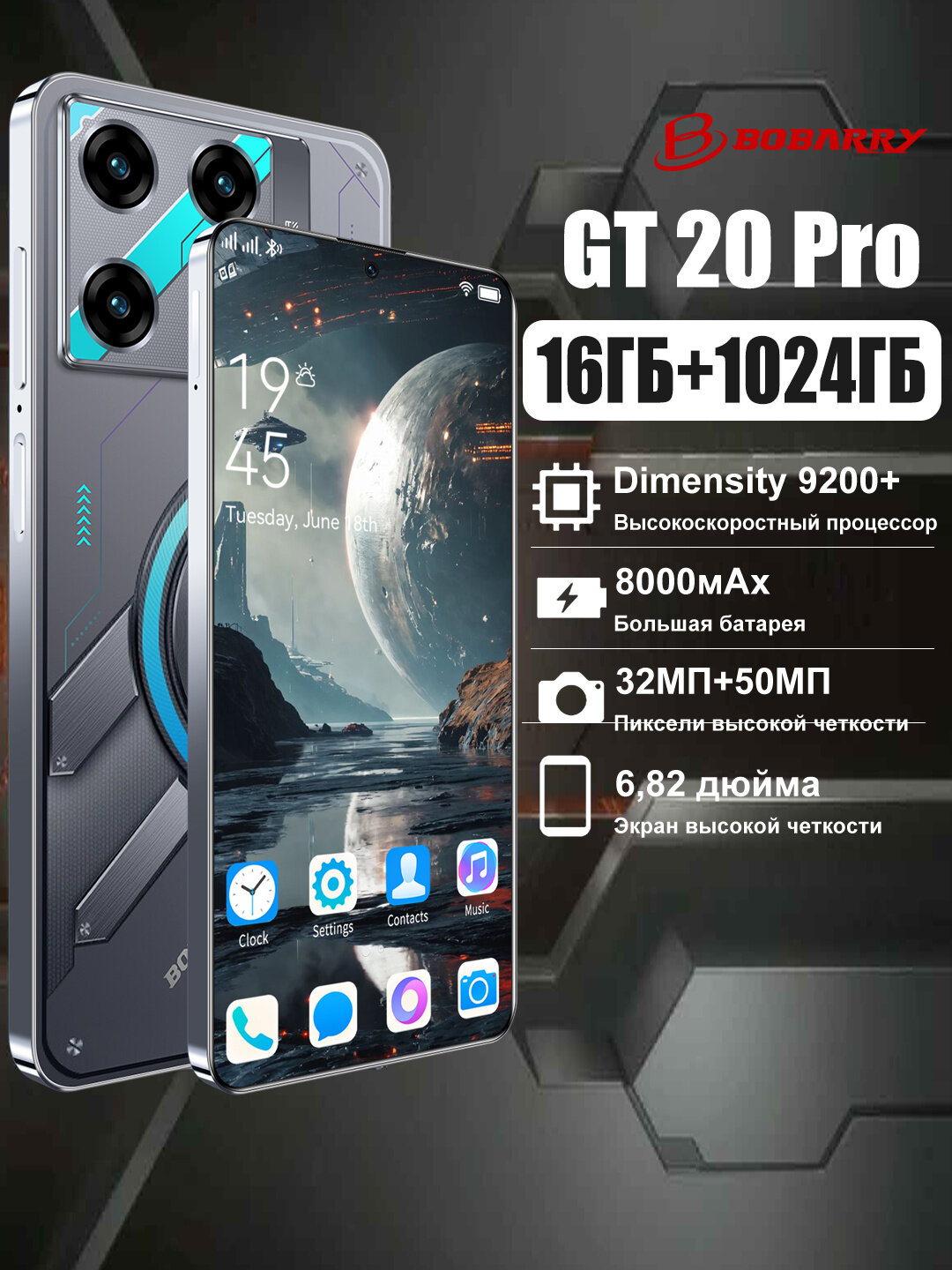 Игровой смартфон GT20 Pro，Dimensity 9200，16Гб/1024Гб, экран 6.82", 3 камеры, 8000мАч,-- Новый игровой телефон