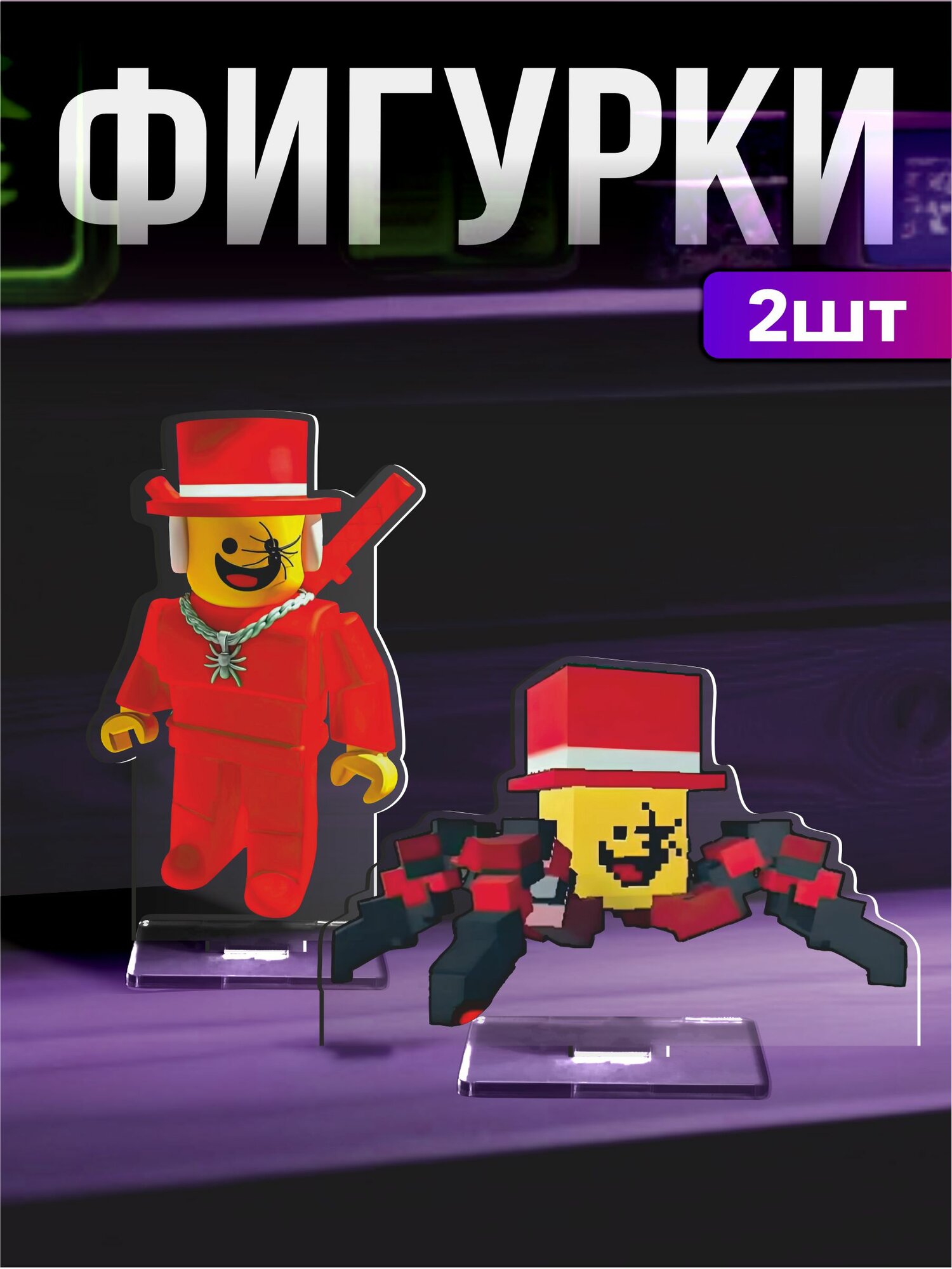 Акриловые фигурки набор Steal a brainrot Roblox SpyderSammy
