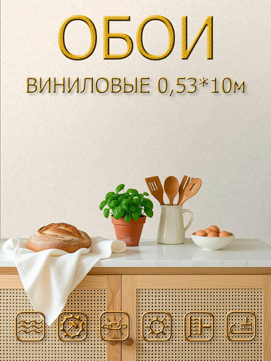 Виниловые обои Elysium Геометрия, моющиеся, для кухни, геометрические узоры