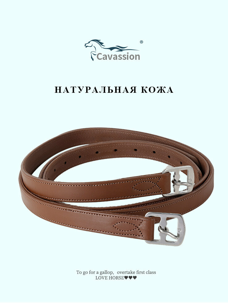 Тренчики Cavassion Shires, для шпор, 147см, натуральная кожа, набор 2 шт, коричневые