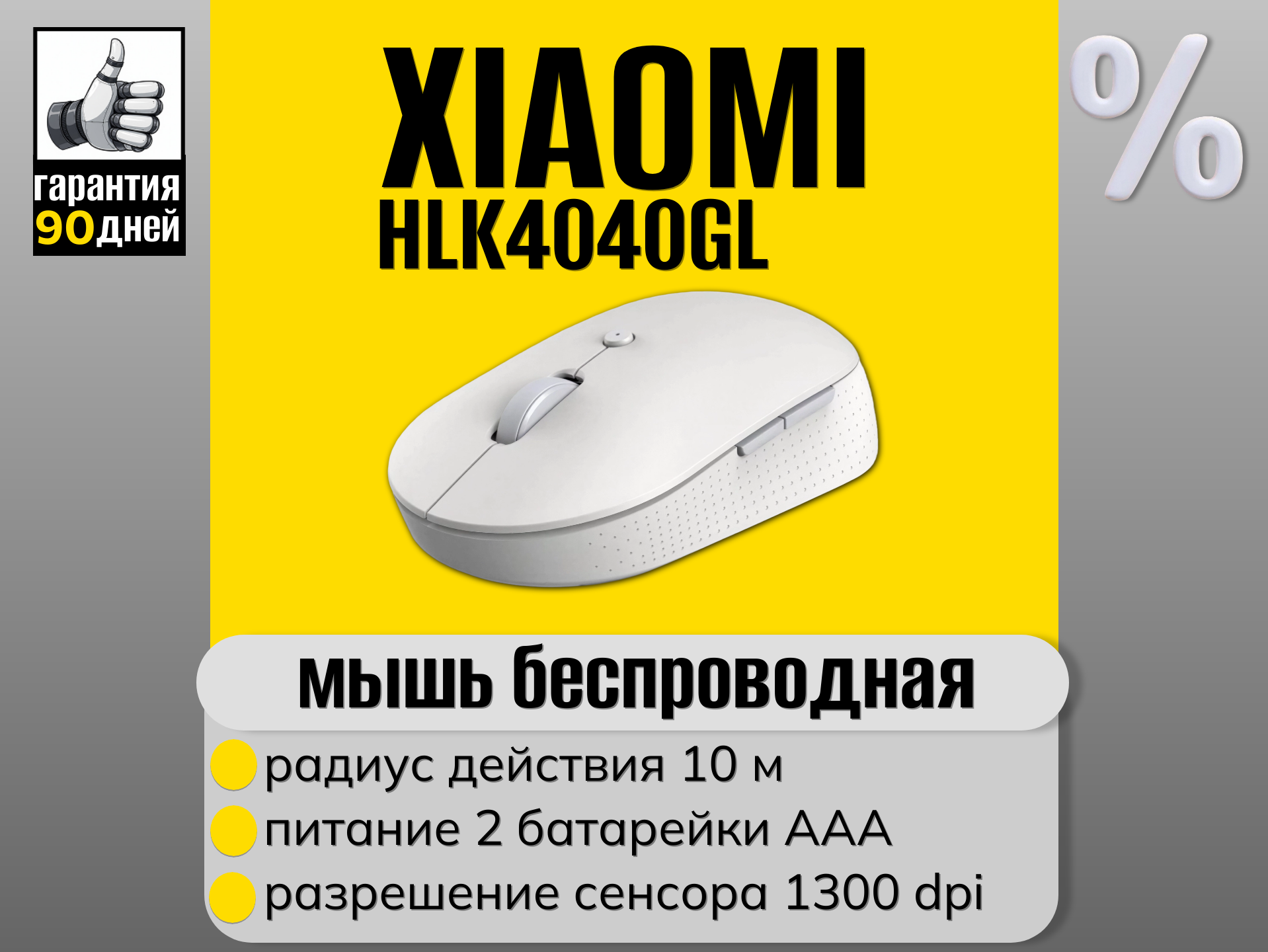 Мышь беспроводная Xiaomi Mi Dual Mode Wireless Mouse Silent Edition White (HLK4040GL)
