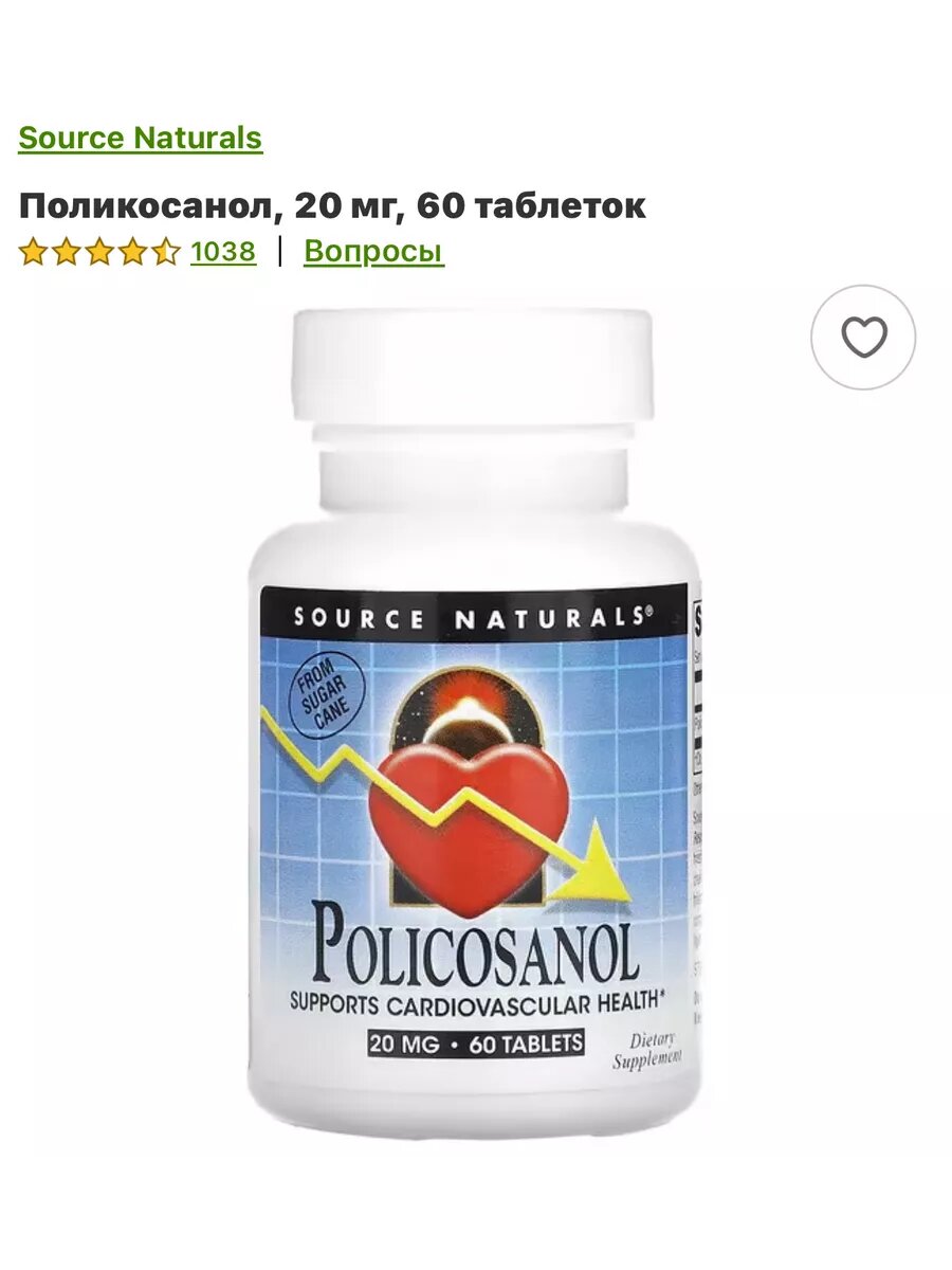 От холестерина таблетки