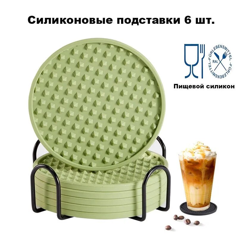 Подставка под горячее 10 см х 10 см 6 шт
