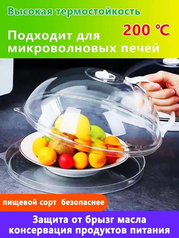 Крышка для СВЧ, диаметр: 27