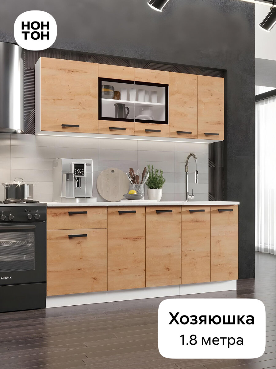 Кухонный гарнитур прямой Нонтон Хозяюшка 1.8 м дуб вотан со стеклом