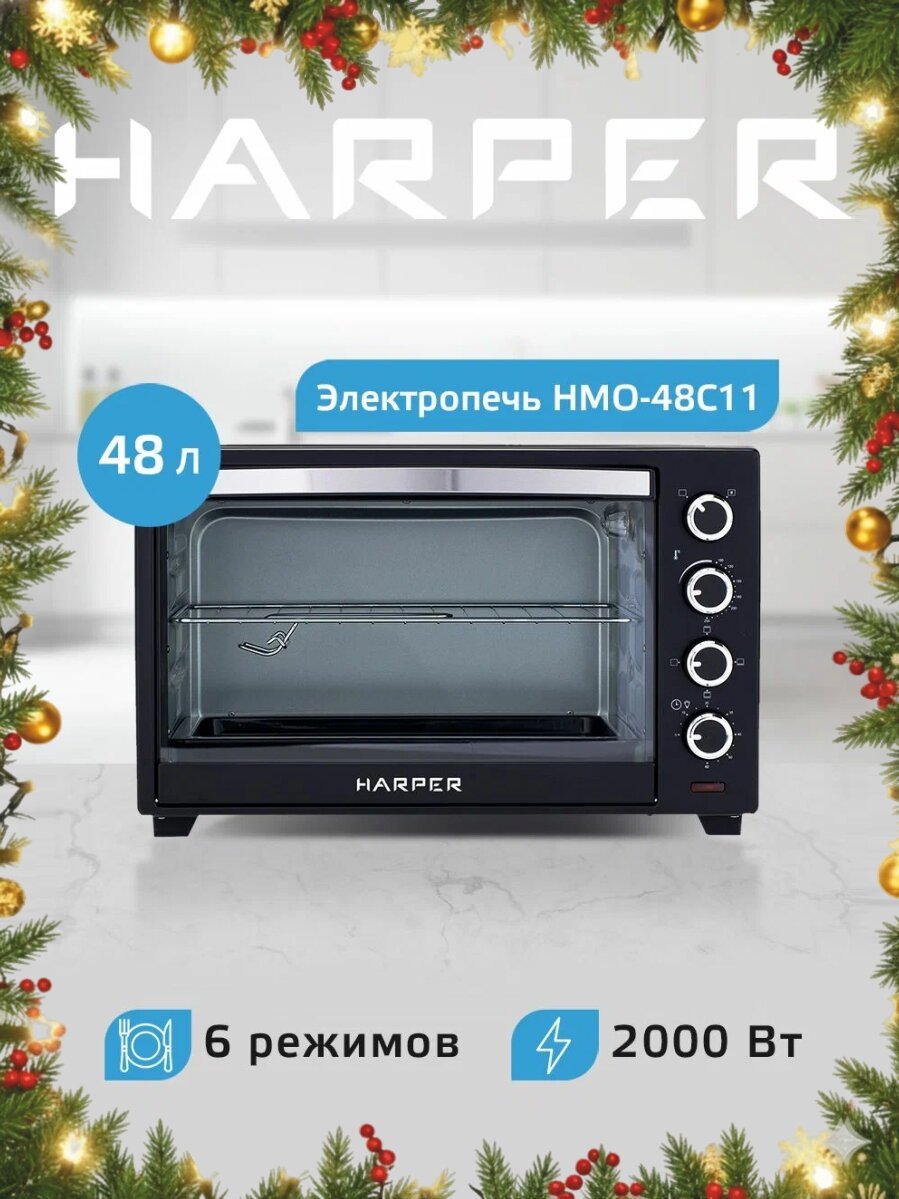 Электрическая мини-печь HARPER HMO-48C11 с конвекцией и грилем / подарок женщине