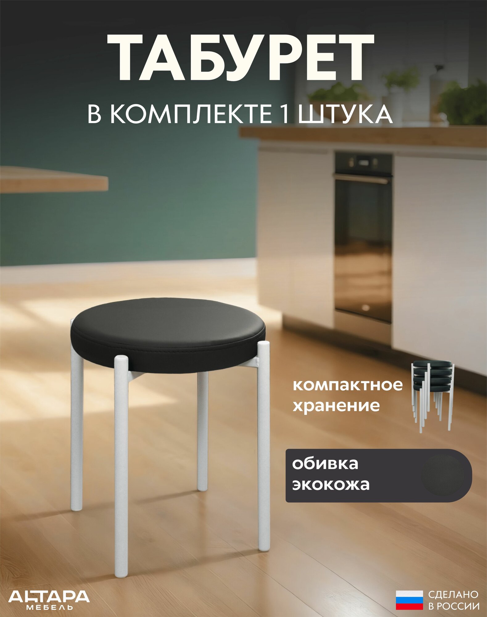 Табурет