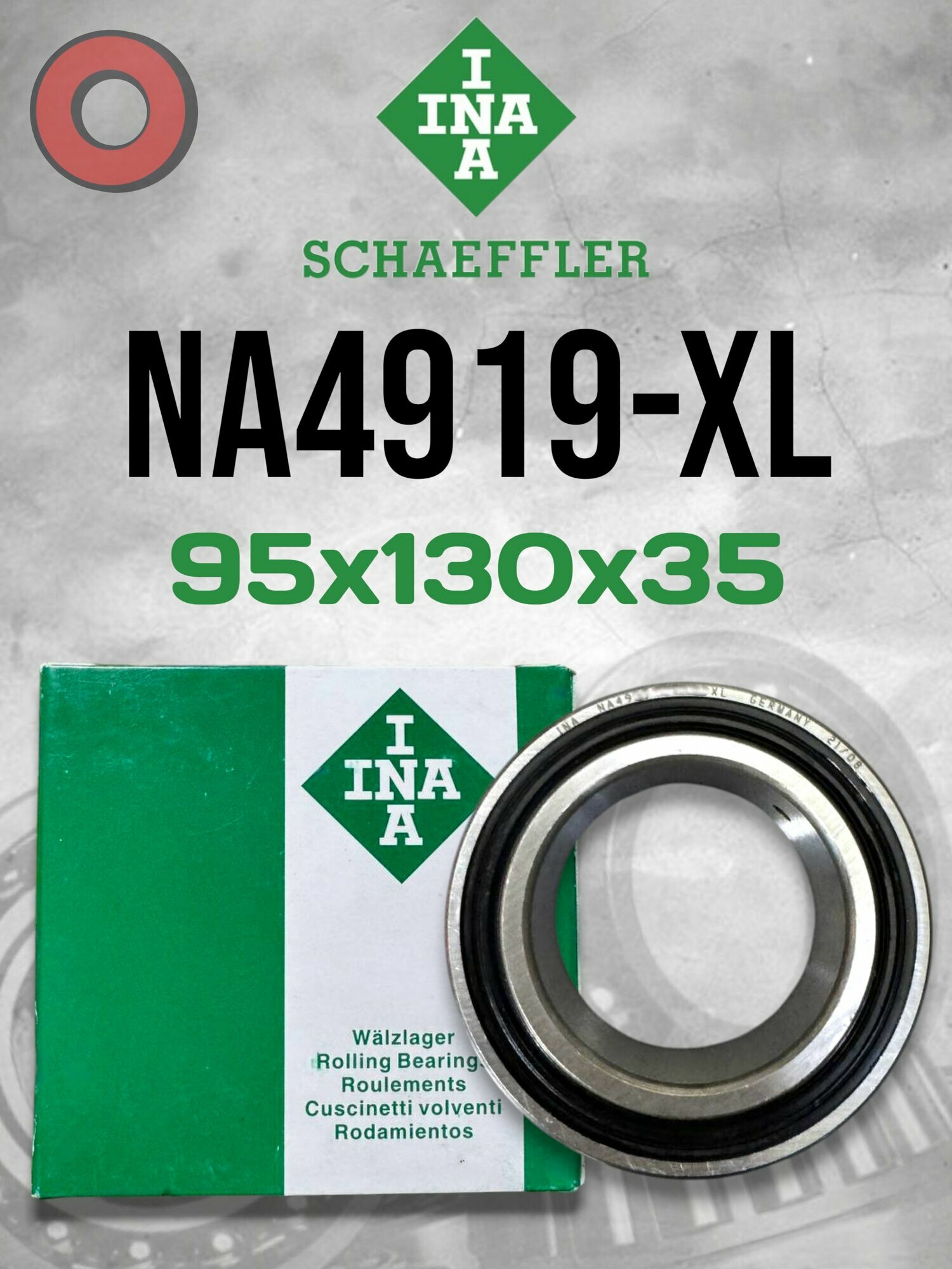 Подшипник игольчатый INA NA4919-XL (95x130x35) Made in GERMANY