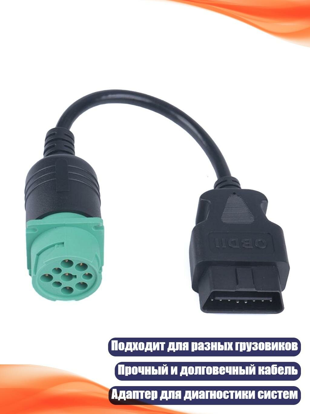 Кабель переходной OBD1 на OBD2, 9pin на 16pin