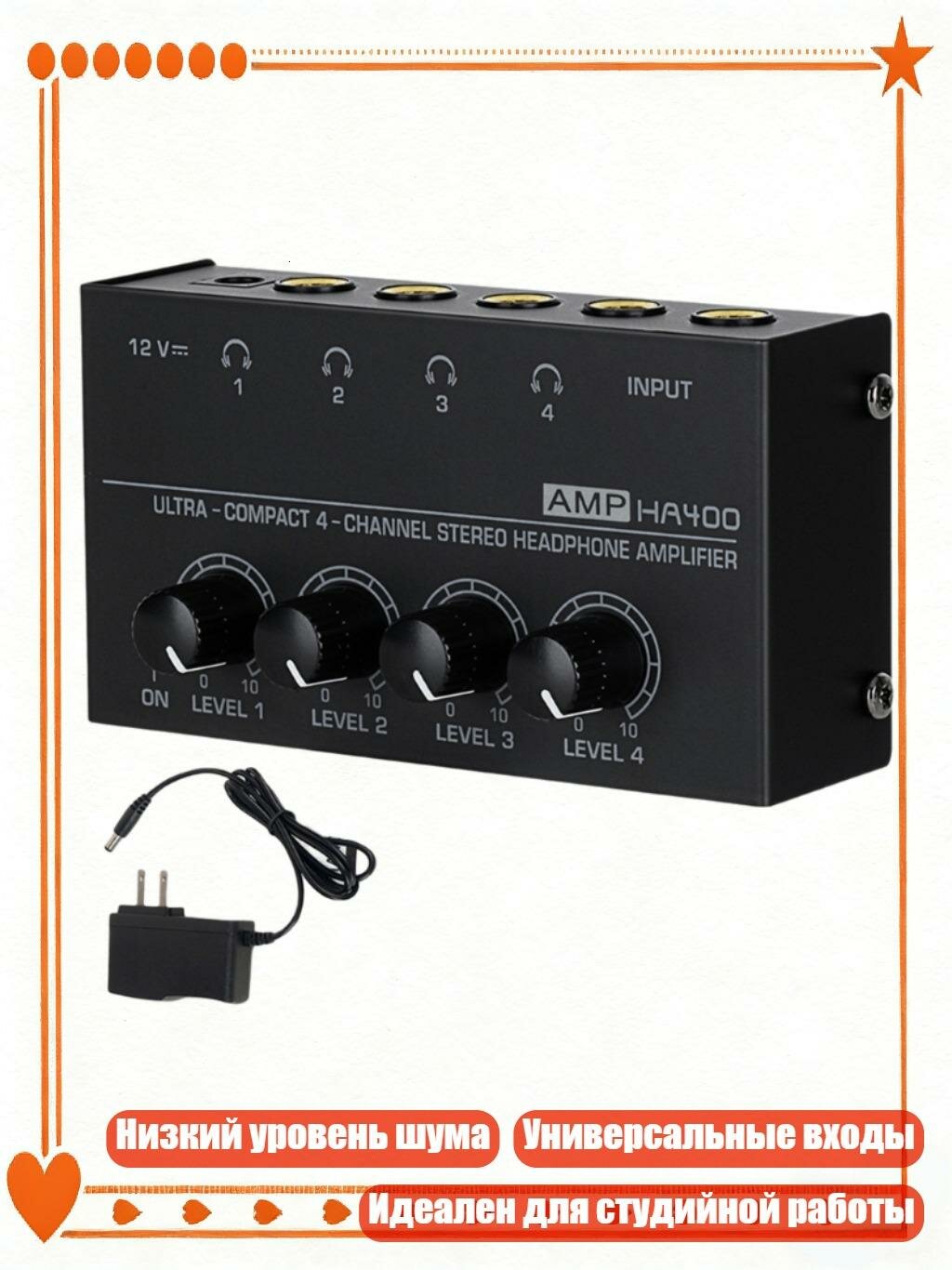 4-канальный усилитель для наушников JRC4580