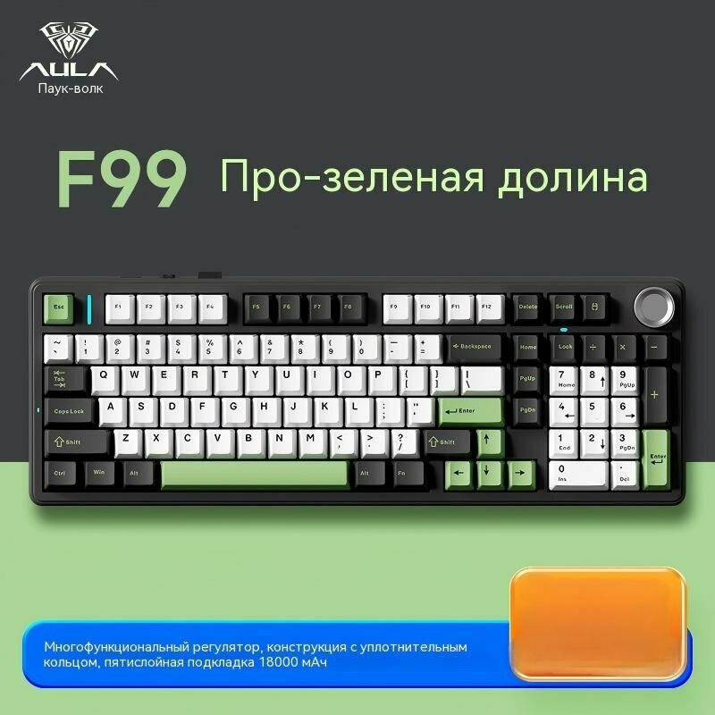 Беспроводная механическая клавиатура AULAF99pro, пламенно-фиолетовая axis V2, черная, зеленая и белая