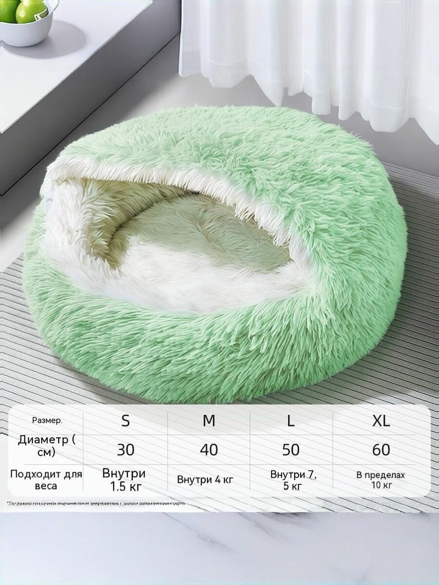 Закрытая лежанка домик для кошек S 40 см (внутри - МЕХ), Теплая Лежанка для собак, зеленый