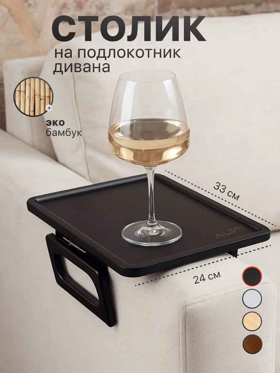 Бамбуковый журнальный столик на подлокотник дивана, универсальная деревянная подставка для ноутбука и поднос